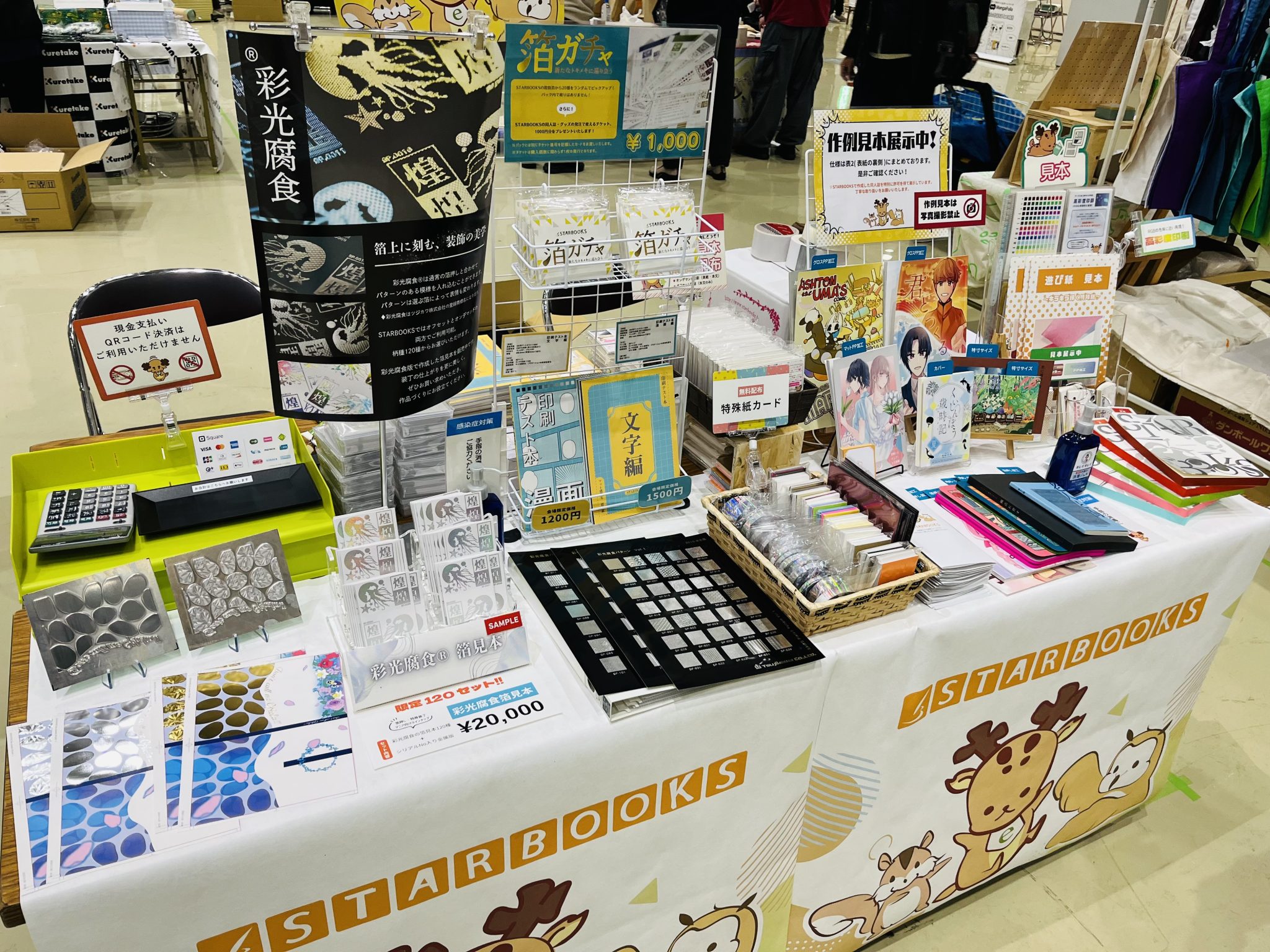 STARBOOKSが【COMITIA 154】に企業出展しました！